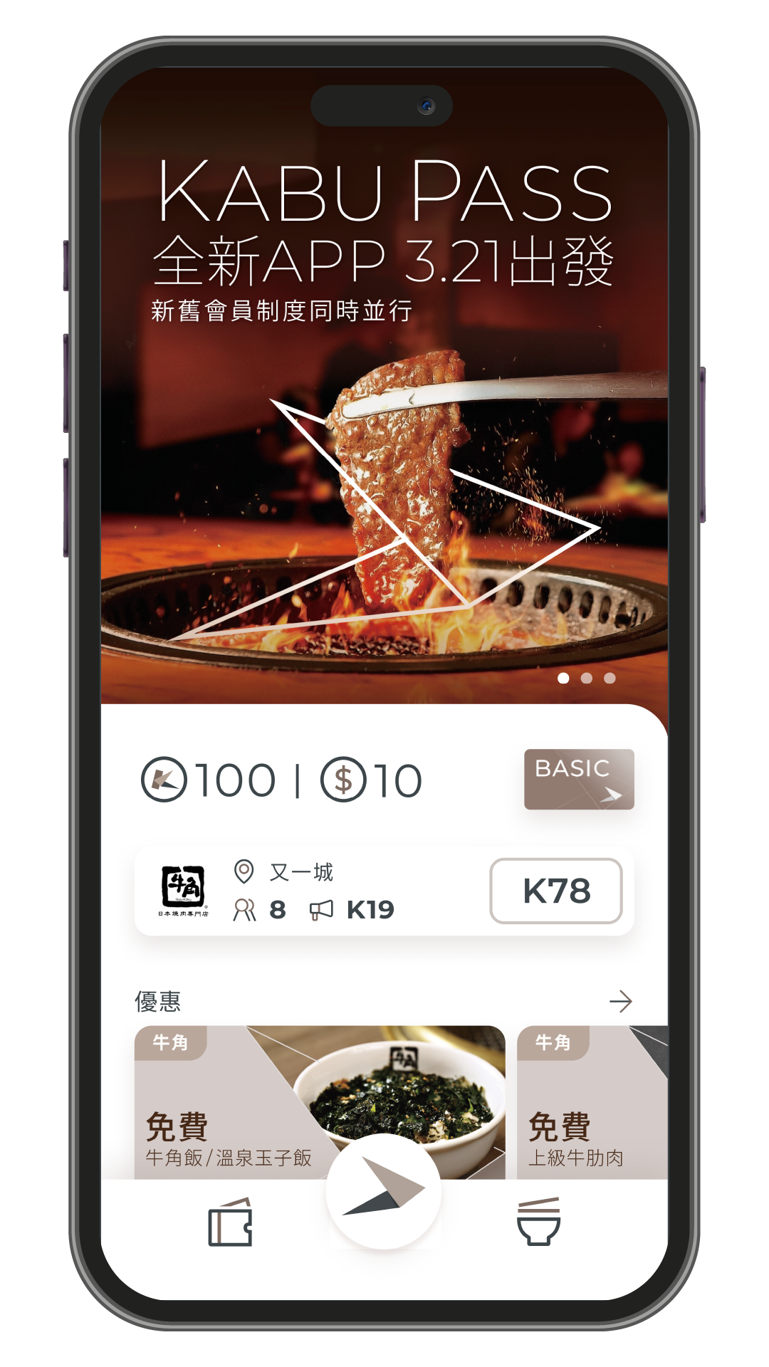 KABU APP - 株式会社有限公司 Kabushikigaisha
